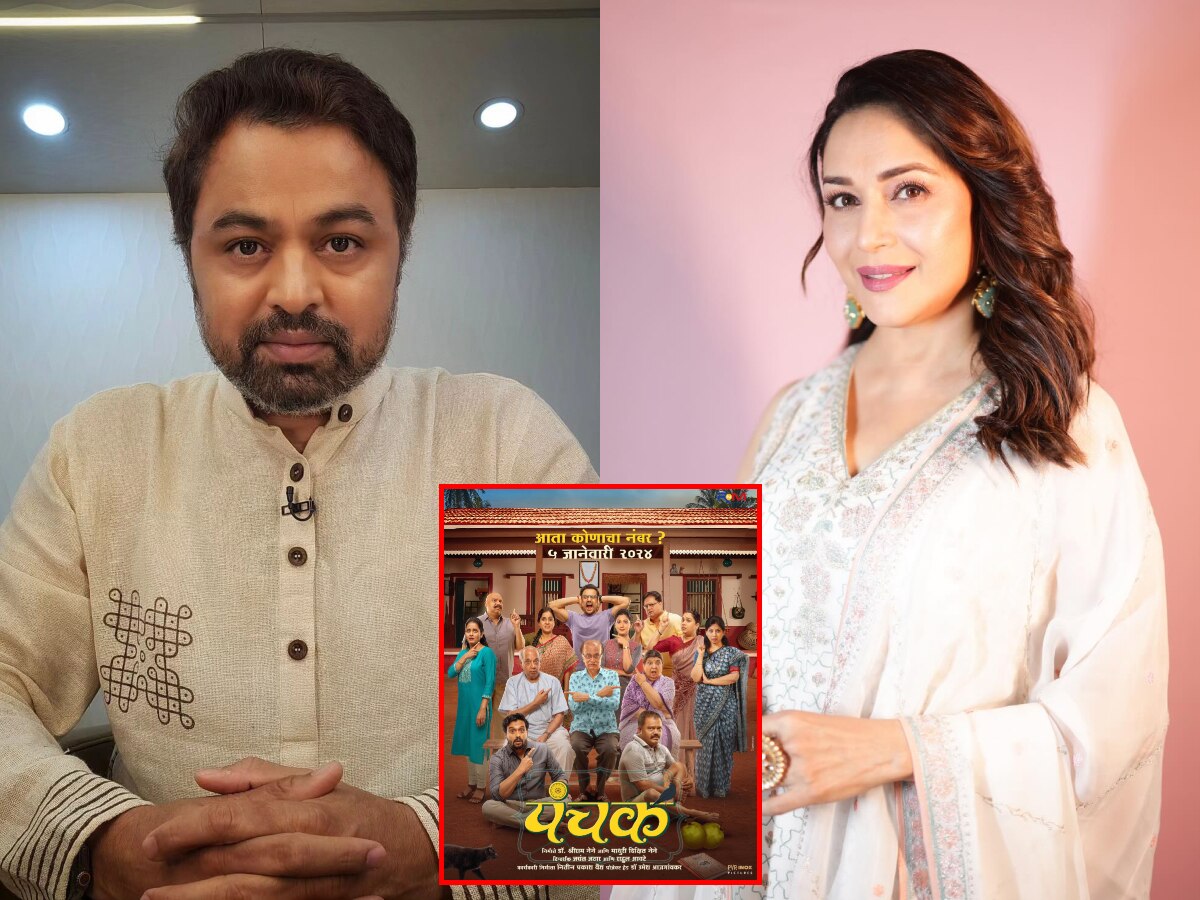 'नवीन वर्षाची सुरुवात इतक्या...', 'पंचक' चित्रपट पाहिल्यावर सुबोध ...