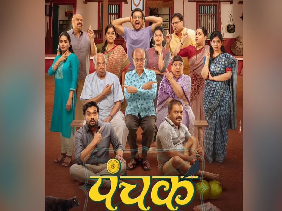 Panchak Marathi Movie Review Dark Comedy Madhuri Dixit Production