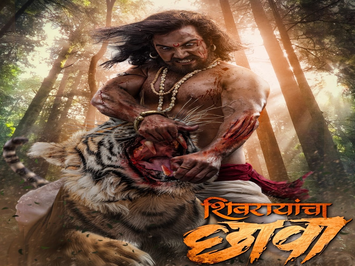 The breathtaking poster of the film Shivarayancha Chawa is out