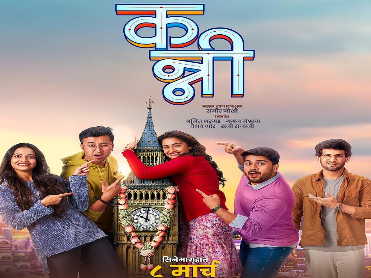 Kanni celebrates Makar Sankrant An interesting poster is displayed