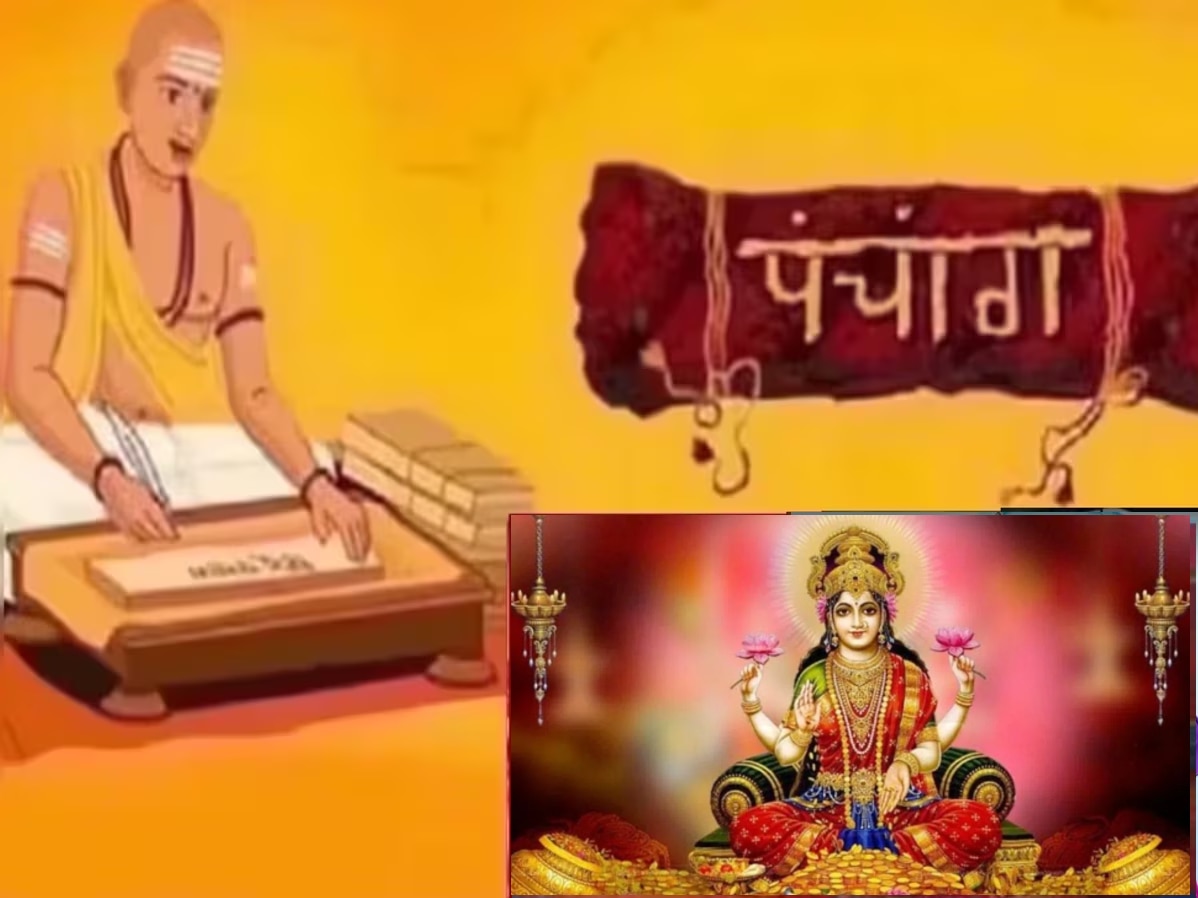 Panchang Today : पौष महिन्यातील नवमी तिथीसह रवि योग! काय सांगतं ...