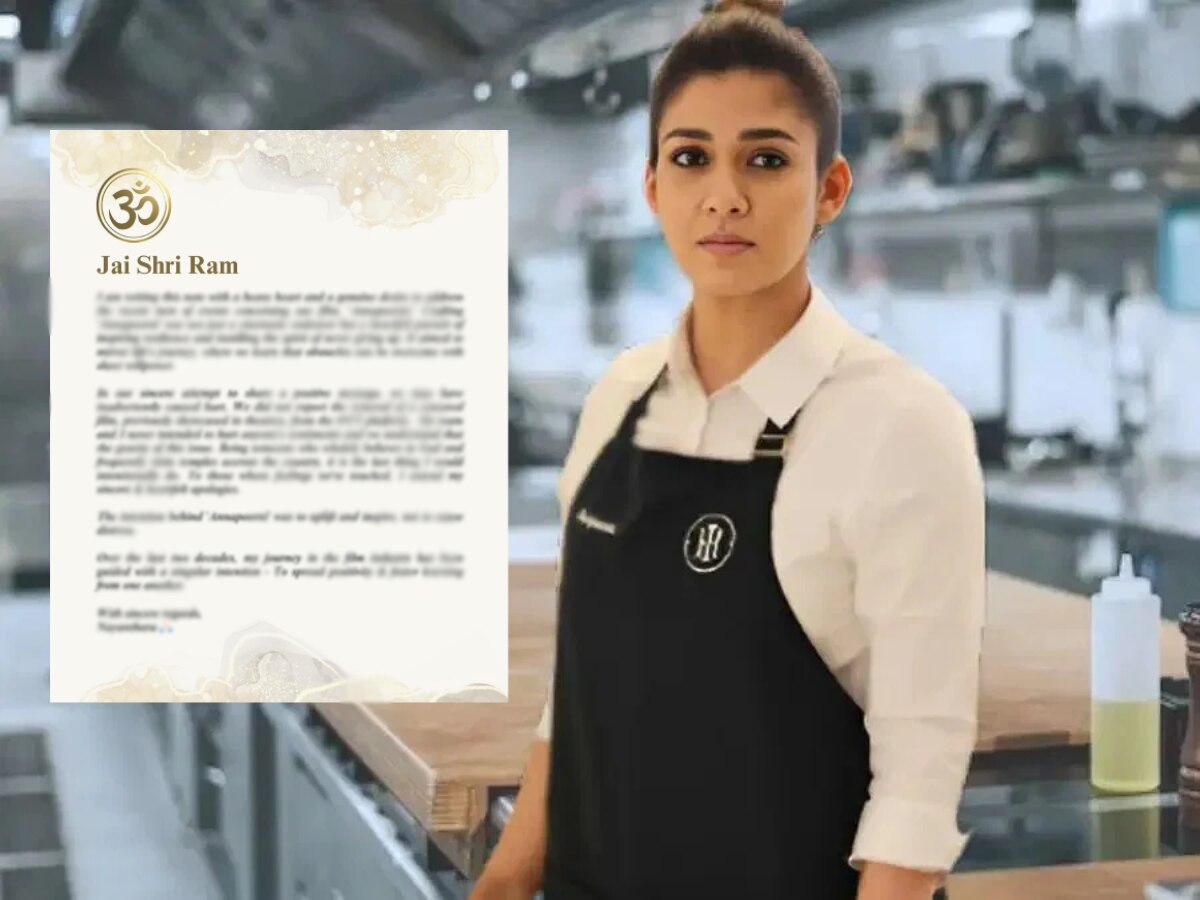 'जय श्री राम' म्हणत नयनतारानं मागितली माफी, 'अन्नपूर्णी' चित्रपटातील रामाच्या आक्षेपार्ह ...