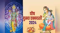 paush purtada ekadashi 2024 parana time News in Marathi, paush purtada ...
