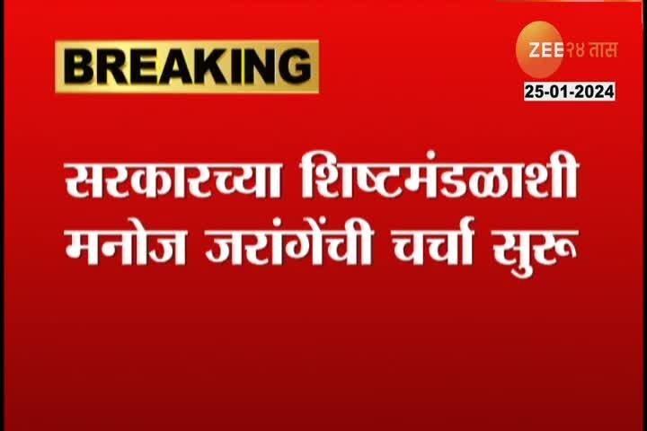 Maratha Reservation | जरांगेंना लोणावळ्यात रोखण्यासाठी सरकारची धावाधाव ...