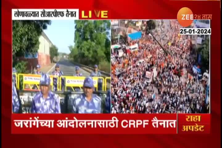 VIDEO | मराठ्यांचं वादळ मुंबईच्या वेशीवर धडकणार, लोणावळ्यात CPRF तैनात ...