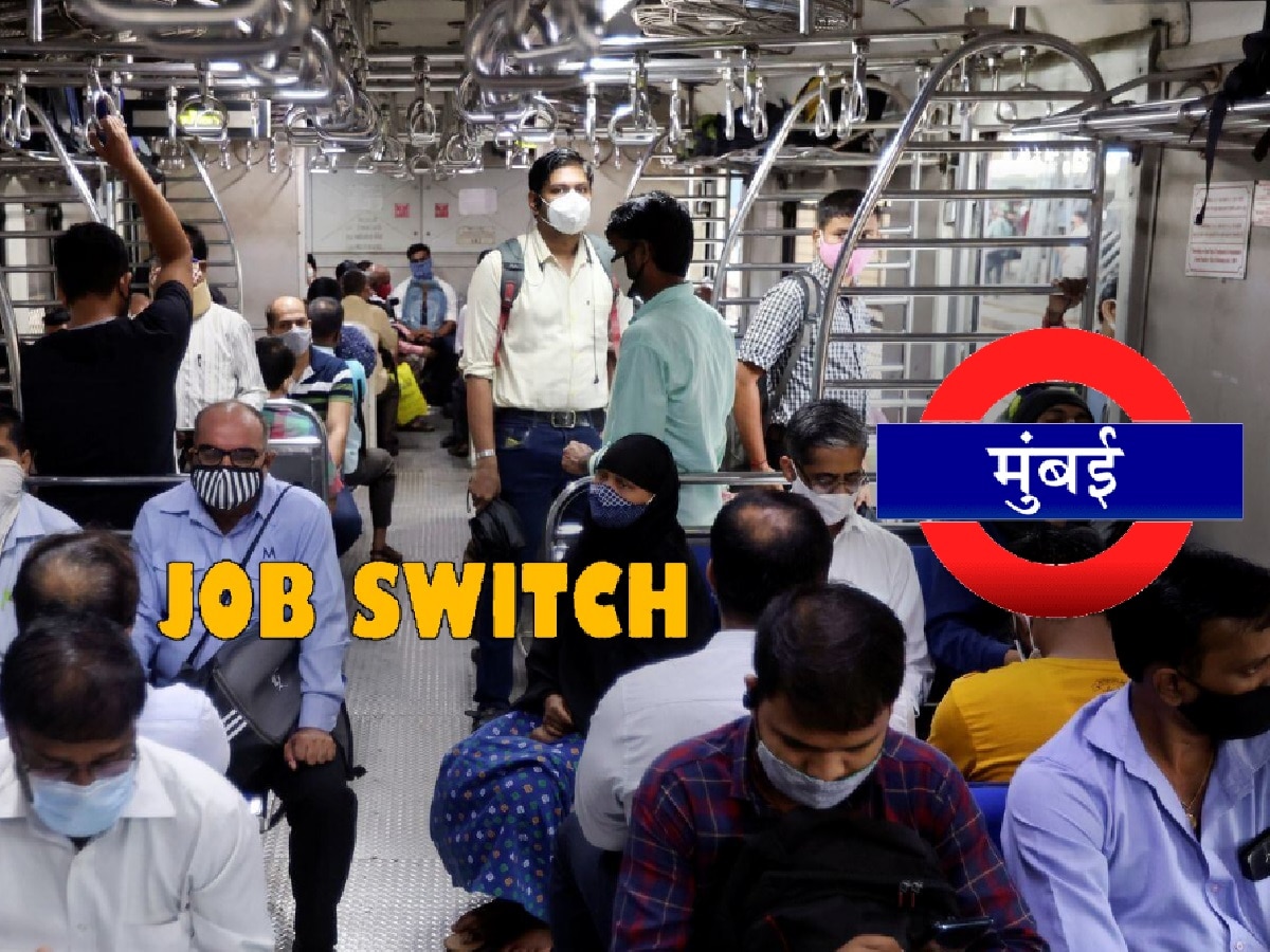 Mumbai Job News: नोकरी बदलण्याची इच्छा असलेल्या मुंबईकरांची संख्या ...