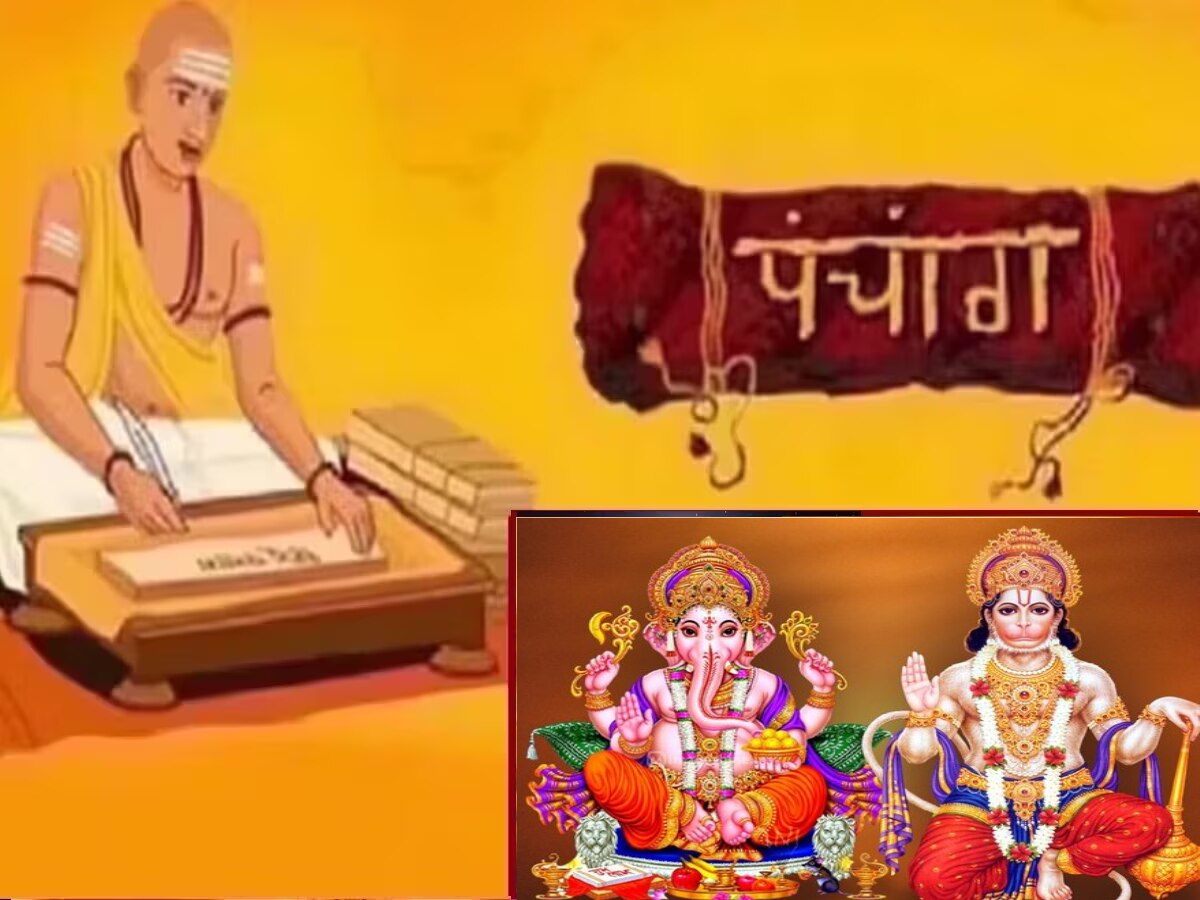 Panchang Today : आज पंचमी तिथीसह मंगळ गुरु परिवर्तन योग! काय सांगतं ...