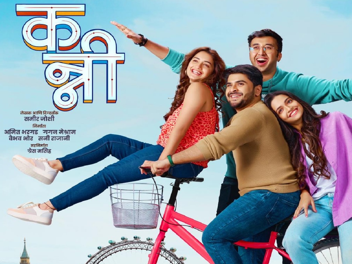 The teaser of Kanni full of smiles and tears is here Hrutha Durgule in ...