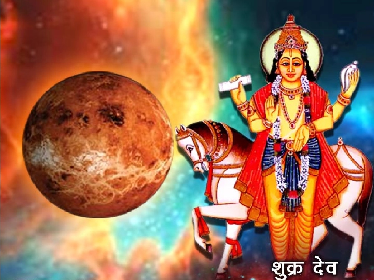 Venus will make powerful Malavya Rajyog These signs will get position ...