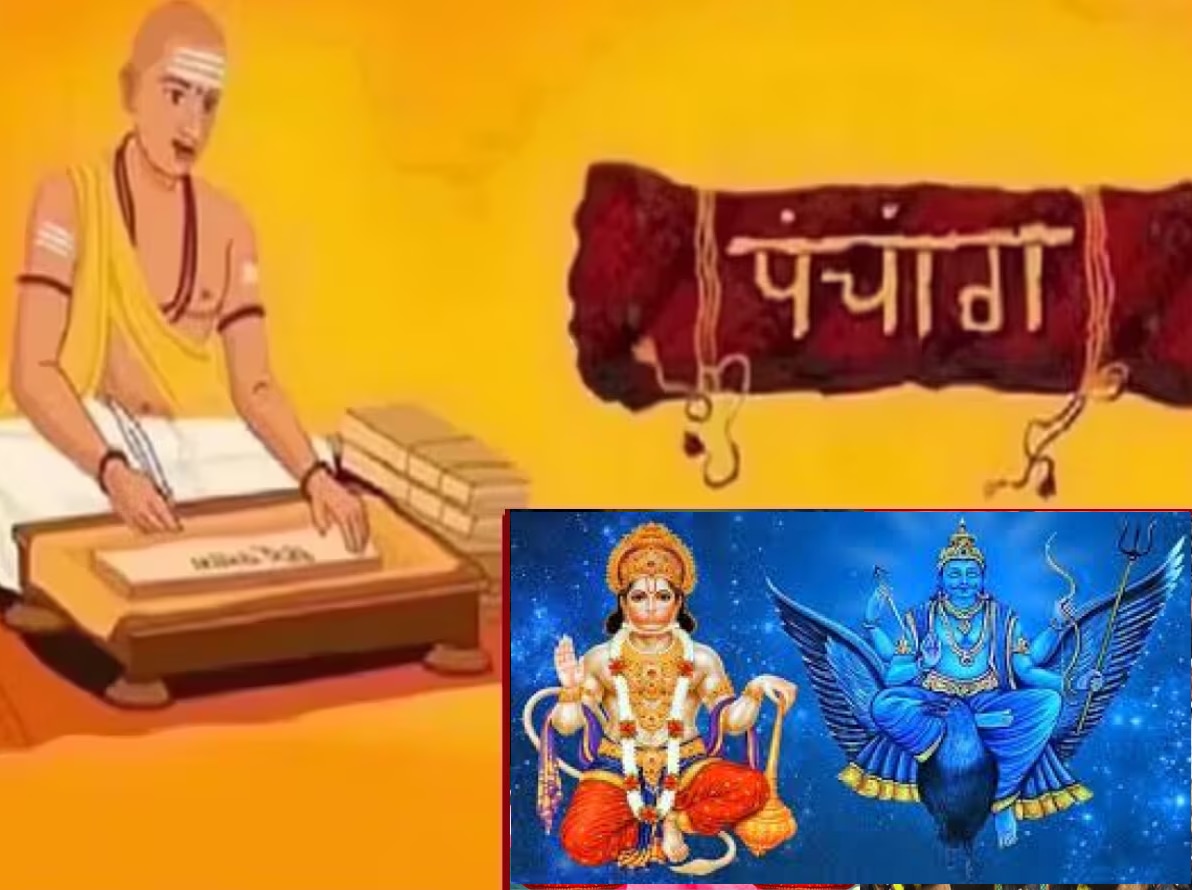 Panchang Today : आज पौष महिन्यातील नवमी तिथीसह वृद्धी योग ! काय सांगत ...