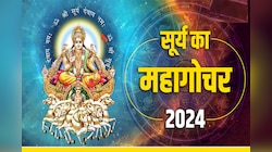 सूर्य का कुंभ में प्रवेश News in Marathi, सूर्य का कुंभ में प्रवेश ...