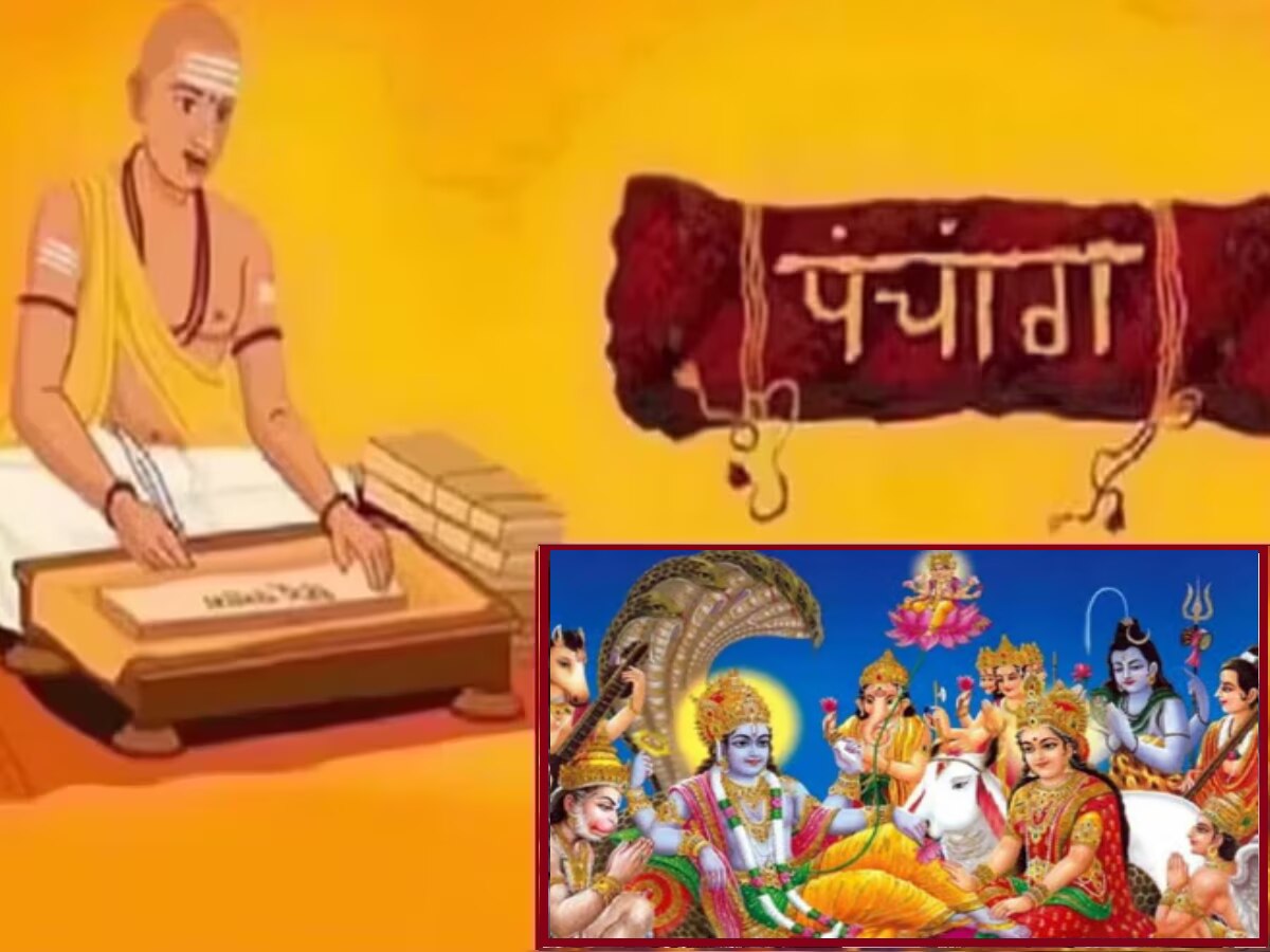 Panchang Today : आज षटतिला एकादशीसह व्याघात, हर्शण योग! काय सांगत ...