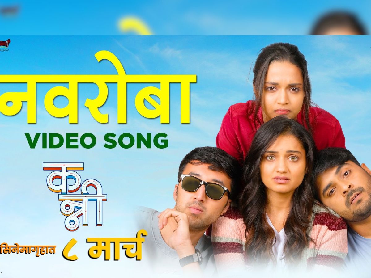 हृता दुर्गुळे कशी पाहते तिच्या 'नवरोबा'ची वाट, रॅप सॉन्ग एकदा पाहाच ...