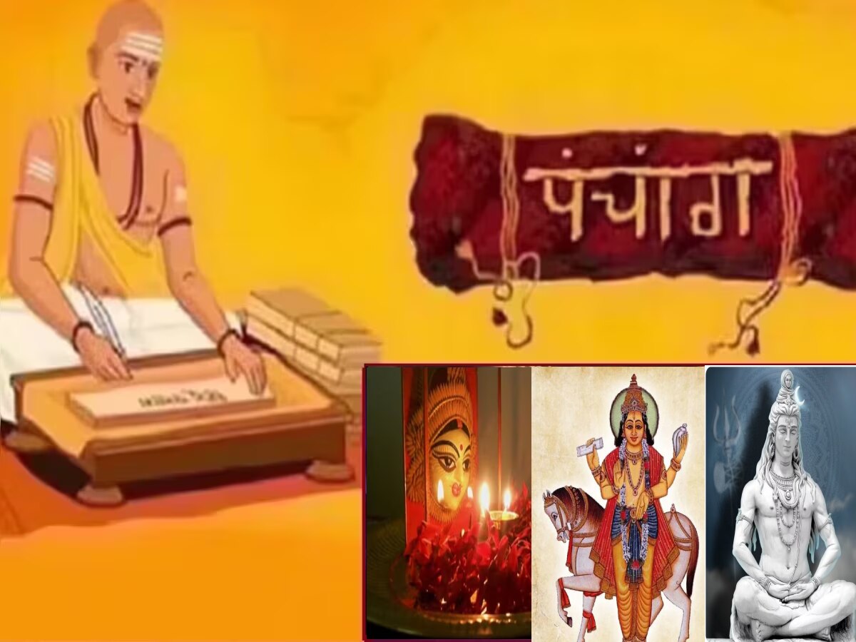 Panchang Today : आज शुक्ल पक्षातील तृतीया तिथीसह रवि, सिद्धी योग! काय ...