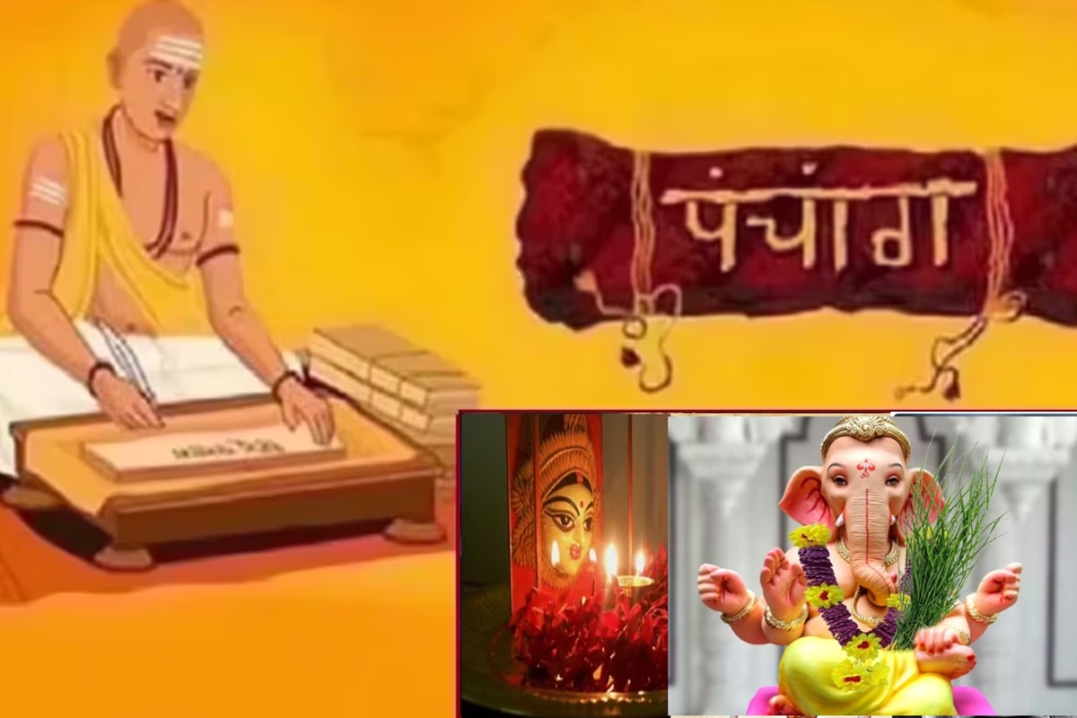 Panchang Today : आज माघ गणेश जयंतीसह साध्य योग! काय सांगत मंगळवारचं ...
