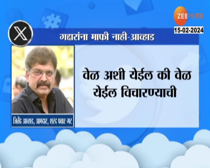 Jitendra Avhad Tweet | आता काका का? वरून आव्हाडांचा अजित पवारांवर ...