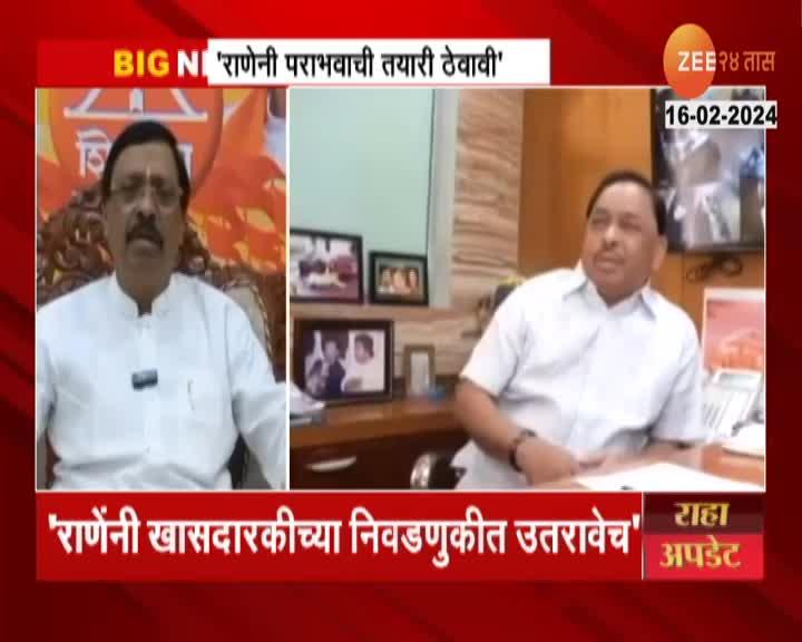 VIDEO | नारायण राणे यांनी खासदारकीच्या निवडणुकीत उतरावेच", Vinayak Raut ...