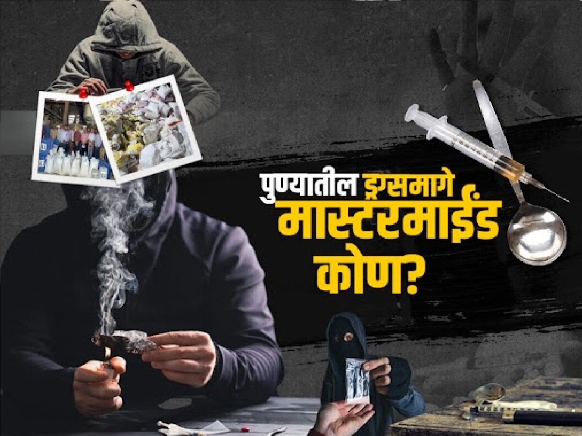 pune drugs case who is the mastermind underworld dubai connection ...