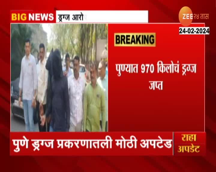Pune Drugs Case : दिल्ली पोलिसांना मोठं यश; 970 किलो ड्रग्ज प्रकरणात ...