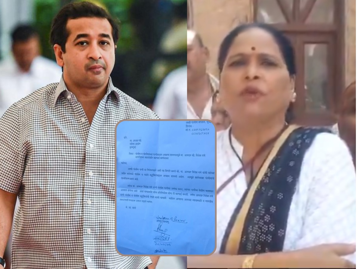 Poilice Wifes File Complaints Against Bjp MLA Nitesh Rane;'ते' वक्तव्य ...