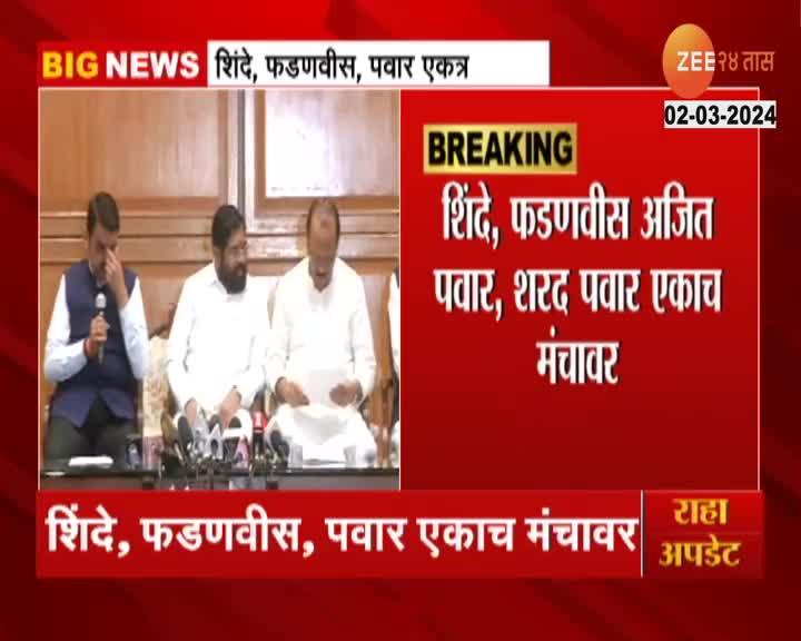 Namo Maharojgar Yojna | बारामतीमधील नमो महारोजगार मेळाव्याला लवकरच ...