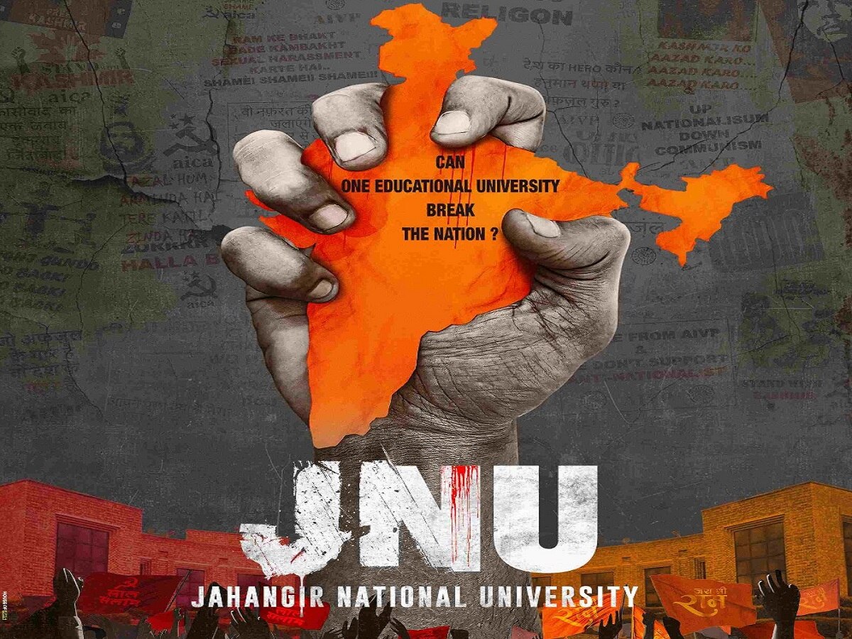 JNU Movie Teaser Poster Released On this day the cinema will meet the audience