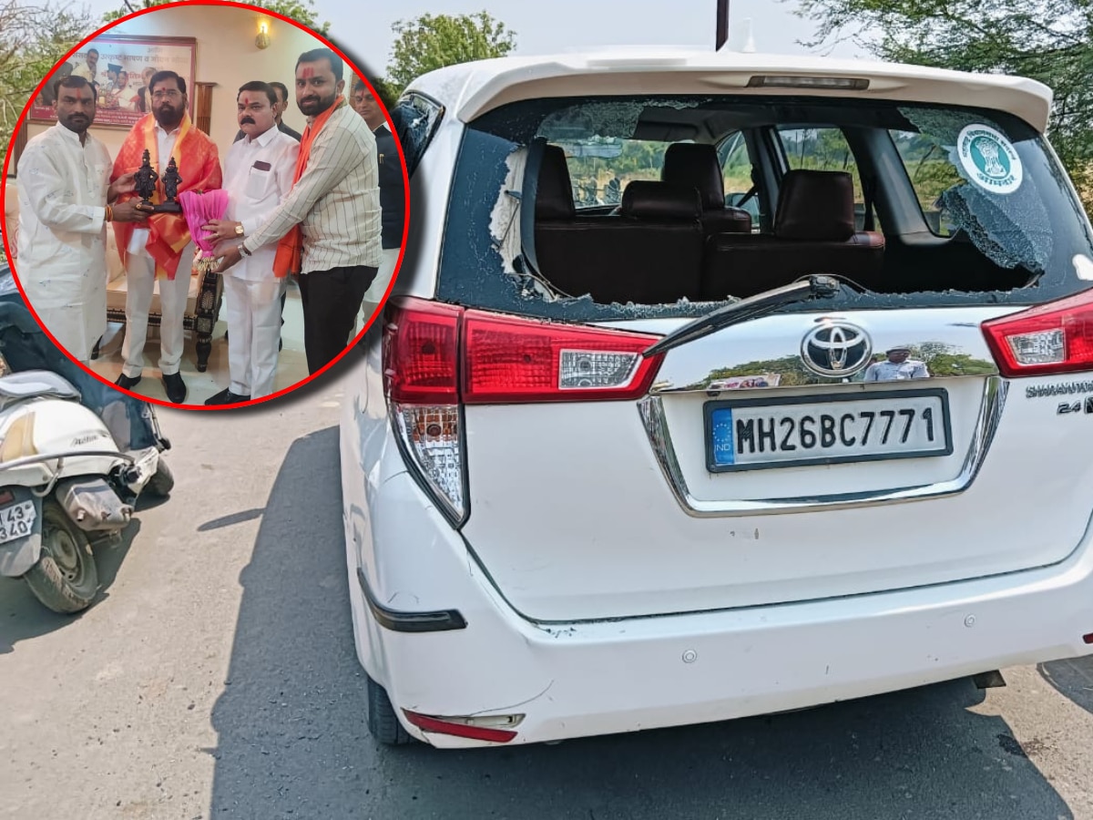 शिंदे गटाच्या आमदाराची गाडी फोडली, घटनास्थळी तणावाचे वातावरण | Shivsena ...