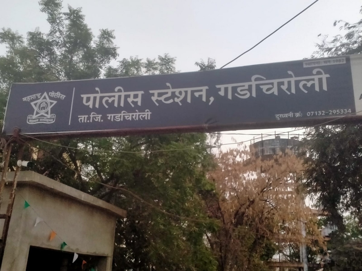 गडचिरोलीच्या जंगलात थरारा; चार नक्षलवाद्यांचा खात्मा | Thrill in the ...