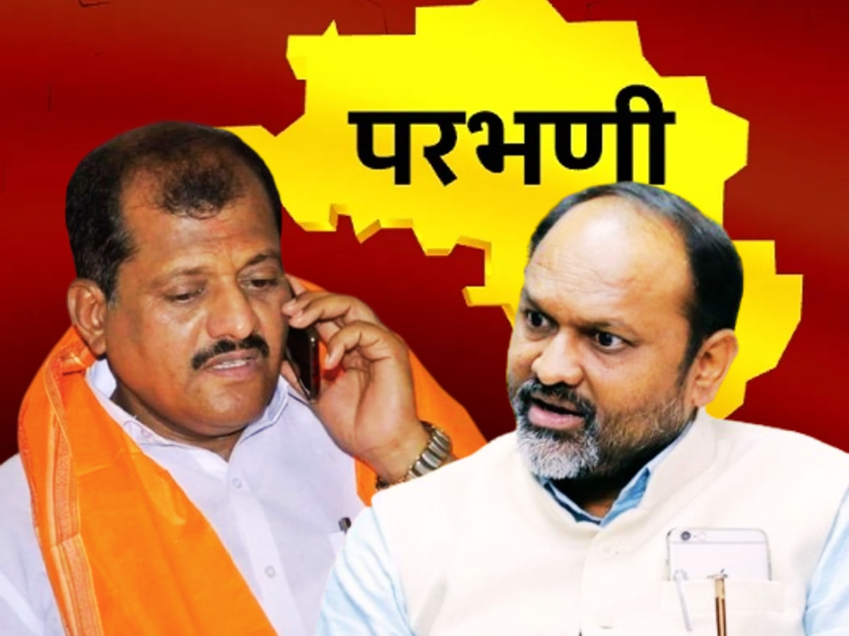 Parbhani Loksabha : महादेव जानकर रोखणार बंडू जाधवांच्या विजयाची ...