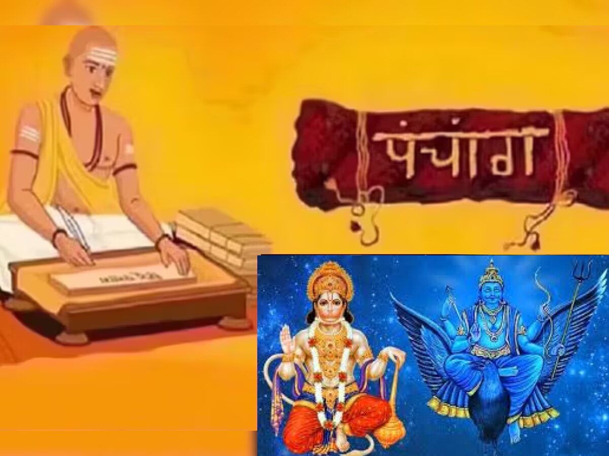 Panchang Today : आज मेष संक्रांतीसह शोभन योग! काय सांगत शनिवारचं पंचांग ...