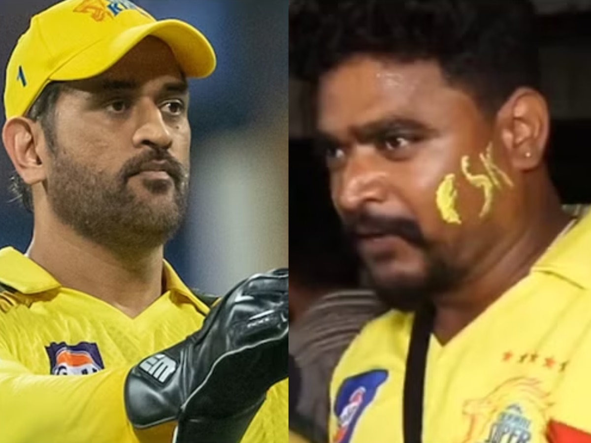 MS Dhoni Fan Viral Video : प्रेम म्हणावं की वेडेपणा! लेकीच्या शाळेची फी ... MS Dhoni Fan Viral Video : प्रेम म्हणावं की वेडेपणा! लेकीच्या शाळेची फी ...