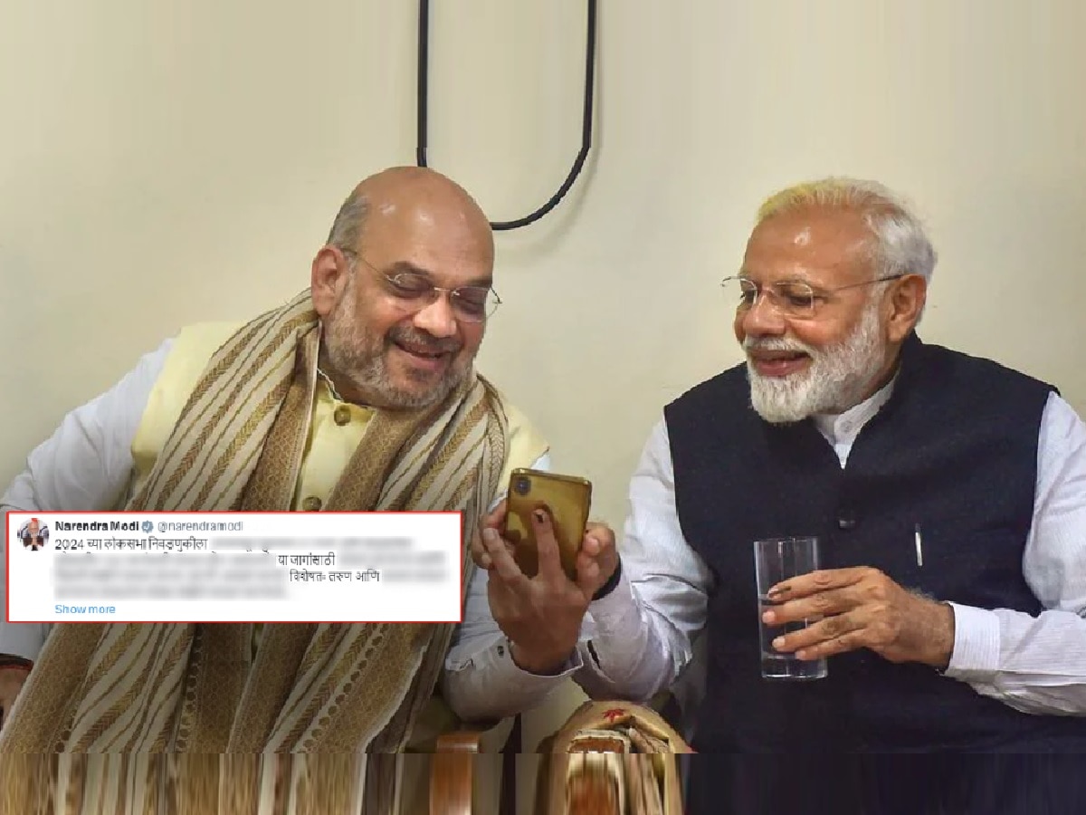 Loksabha Election 2024 Phase 1 Voting Begains PM Modi Post In Marathi ...