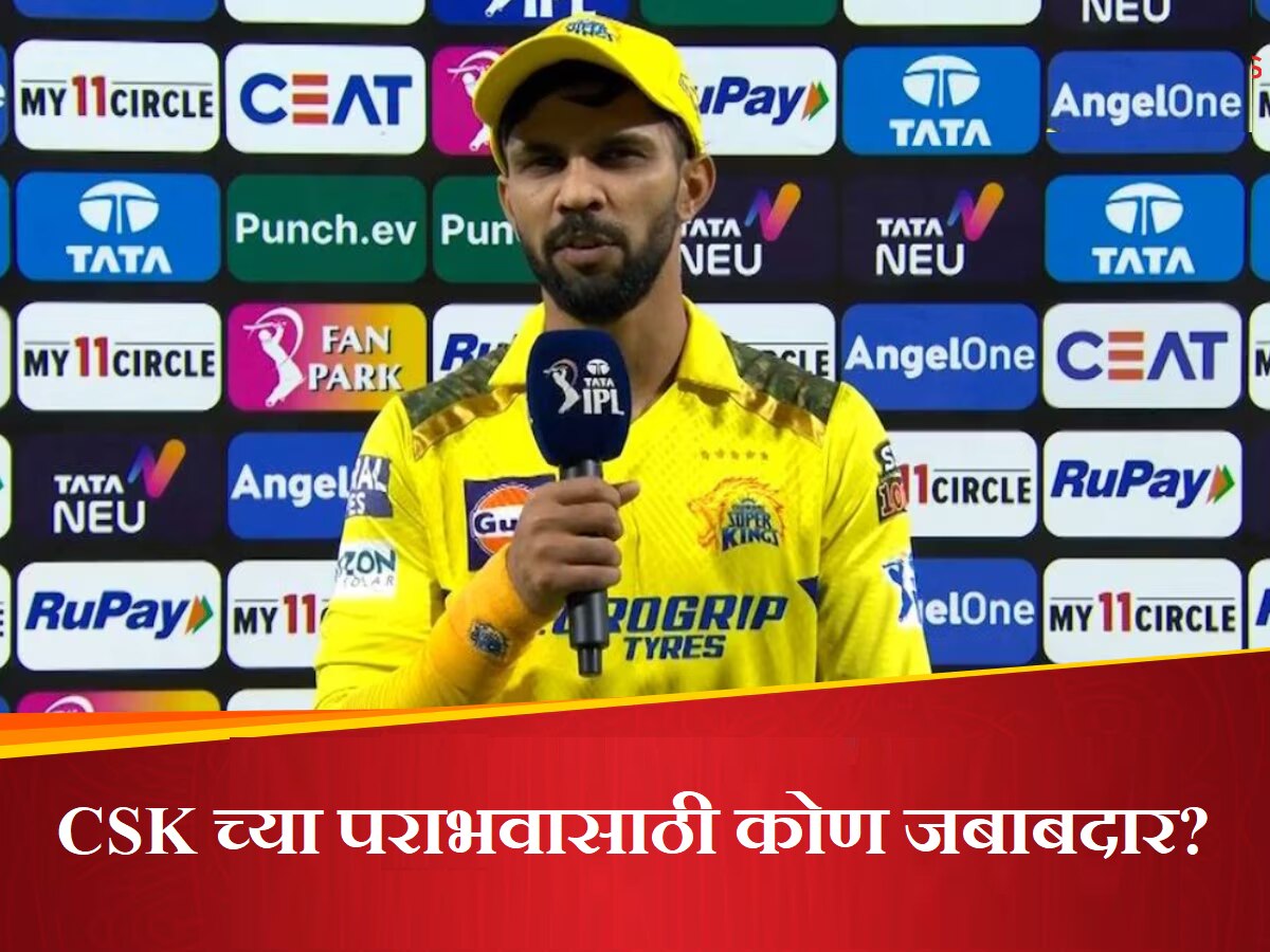 Who is responsible for CSK defeat Rituraj Gaikwad was angry after the ...