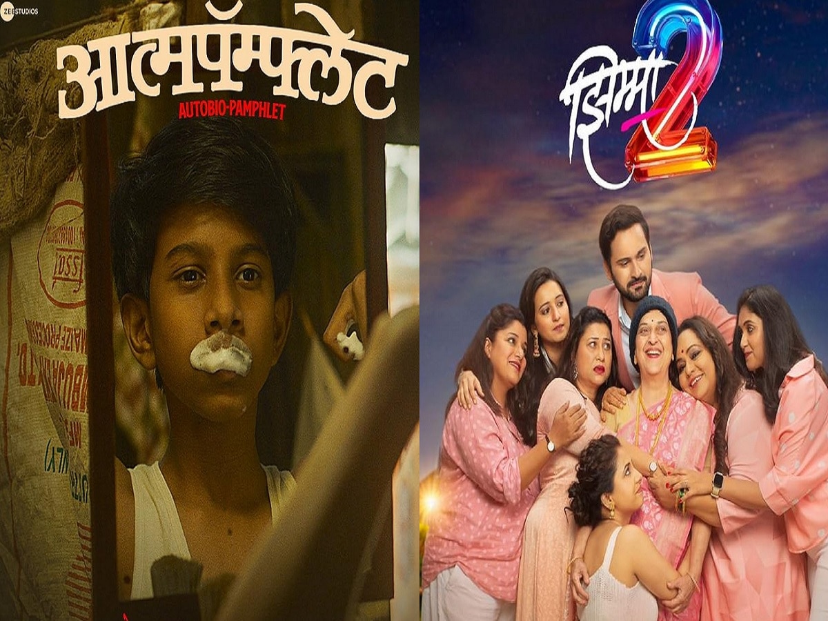 AtmaPamphlet and jhimma 2 won acclaim at the 73rd Berlin International ...