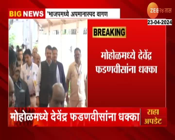 Solapur News | मोहोळमध्ये फडणवीसांना धक्का; निकटवर्तीय नेते शरद पवार ...