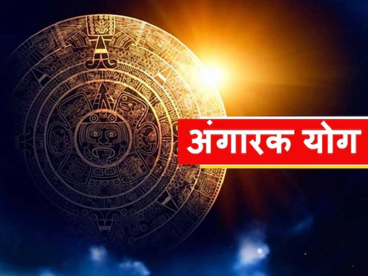 Mars Rahu conjunction forms Angaraka Yoga This rashi can get success in ...