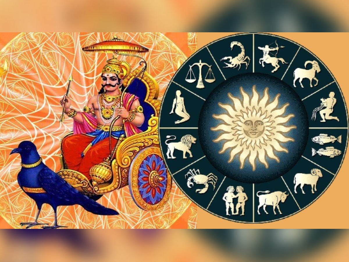 Shash Rajyog is created by Lord Shani The fortune of these zodiac signs ...