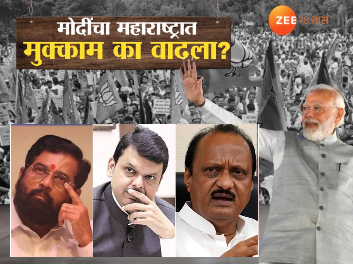 Loksabha Election 2024 PM Narendra Modi Prachar Sabha in Maharashtra ...