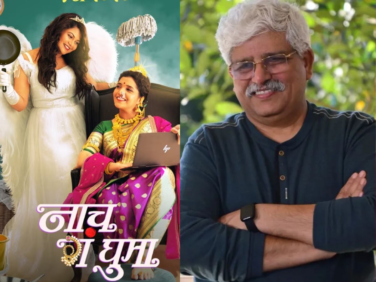 'नाच गं घुमा...पहावा तर आमच्या नमा साठी...', नम्रता संभेरावसाठी ...