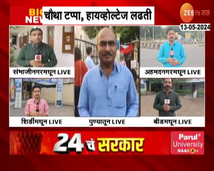 Loksabha Election 2024 | Beed Loksabha | बीडमध्ये मुंडे विरुद्ध सोनावणे ...
