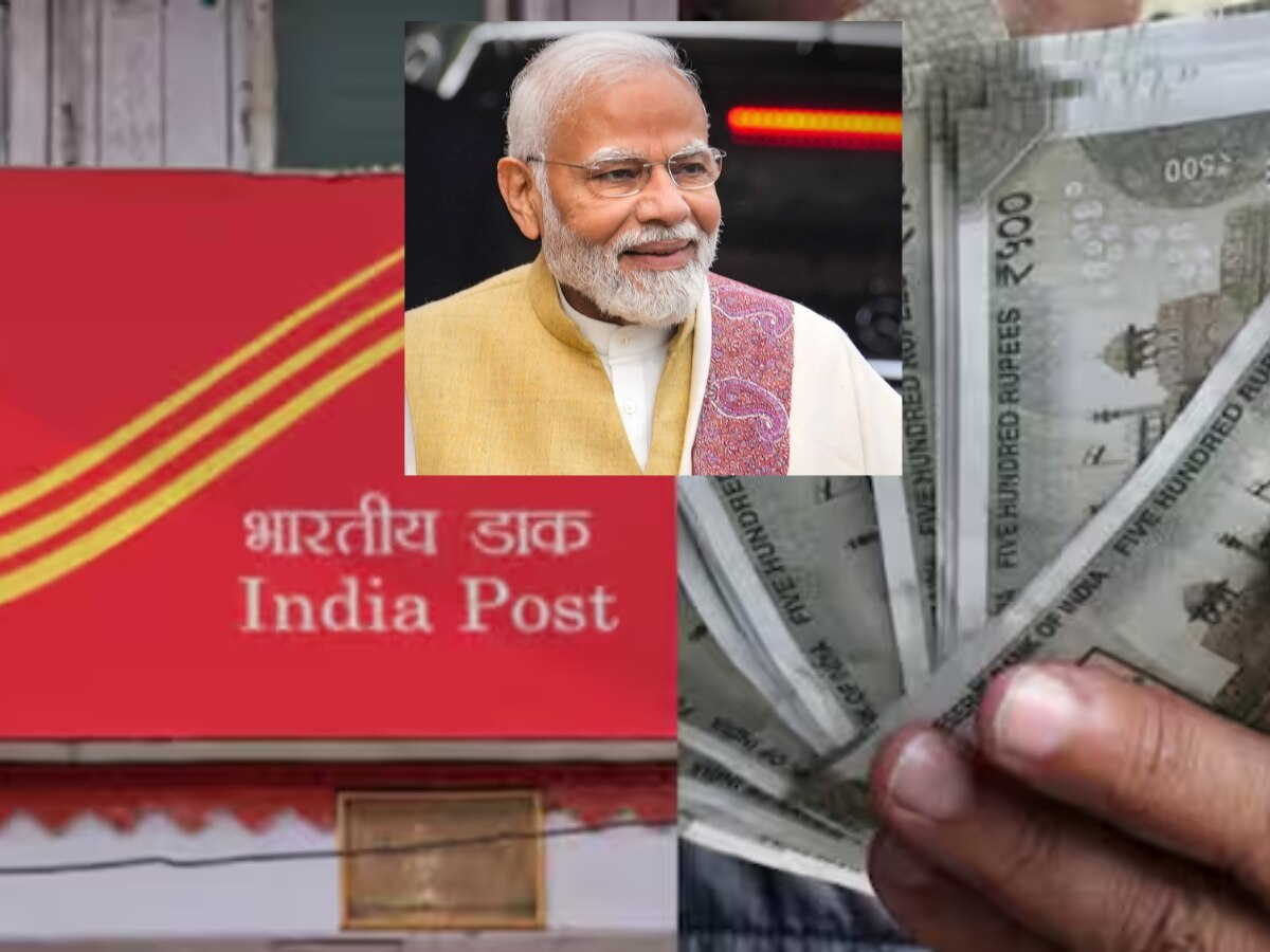 PM Narendra Modi invested in Post Office Scheme investment Marathi News ...