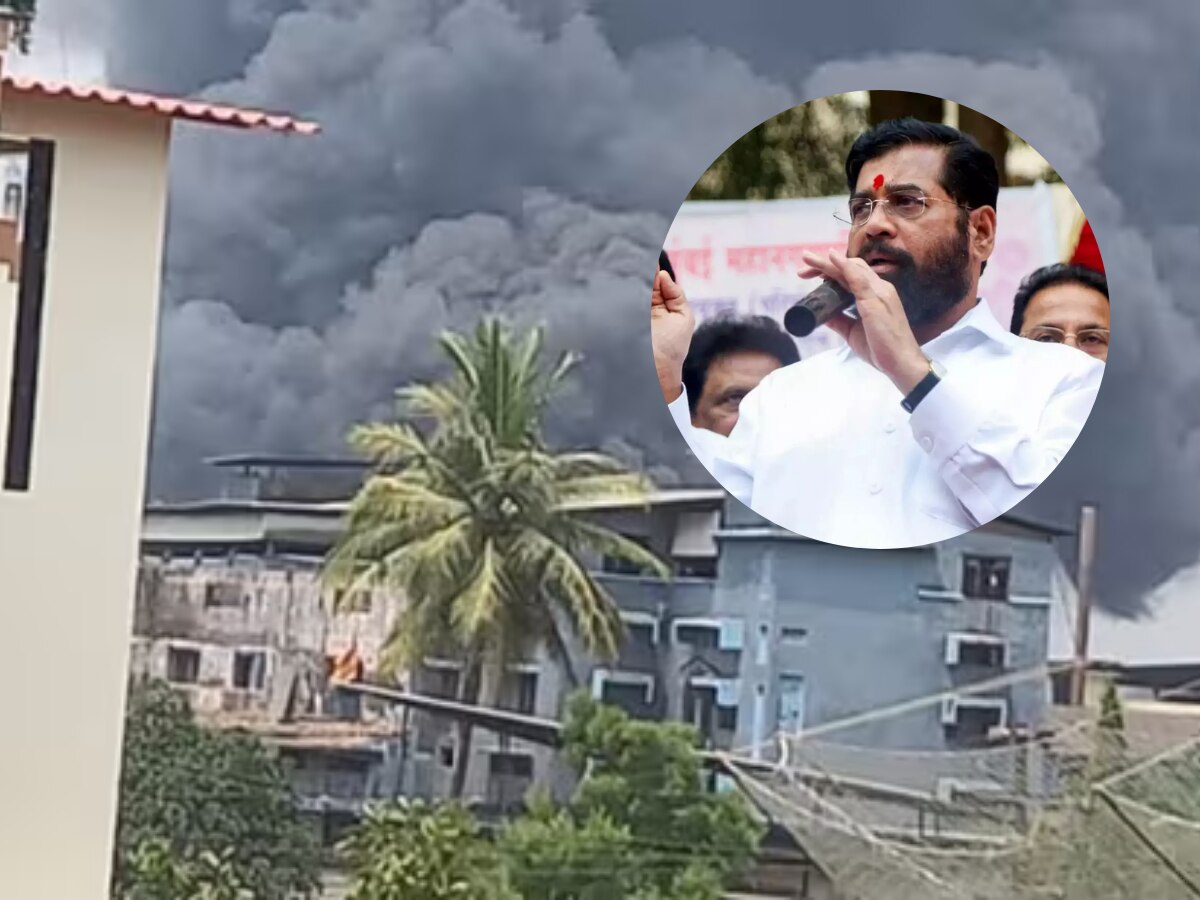 Dombivli MIDC Blast Company Shift to Amberanath CM Eknath Shinde Decesion;ब्लास्ट असणाऱ्या ...