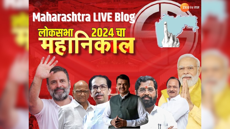 Maharashtra Nivadnuk Nikal 2024 LIVE: महाराष्ट्रातील 48 लोकसभा ...