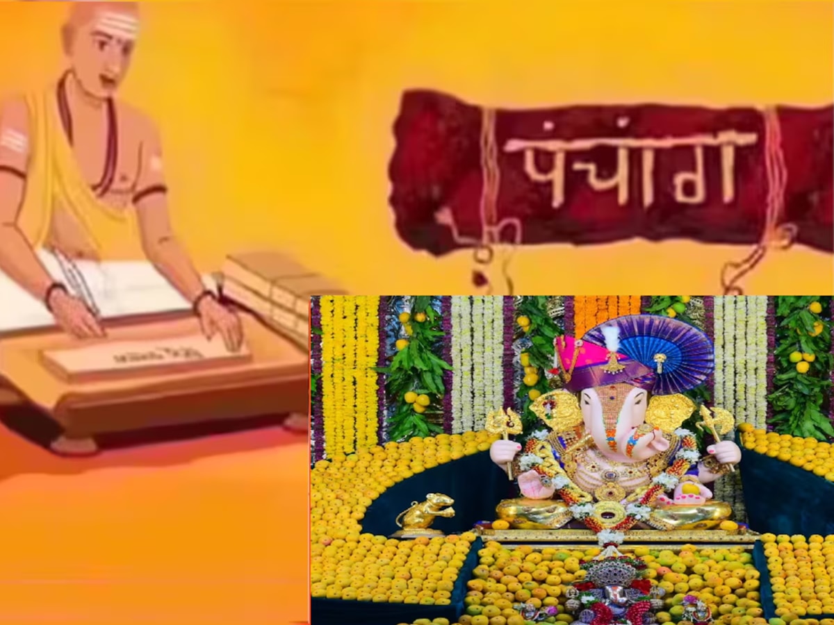 Panchang Today : आज अरण्यषष्ठीसह गजकेसरी योग! काय सांगत बुधवारचं पंचांग ...