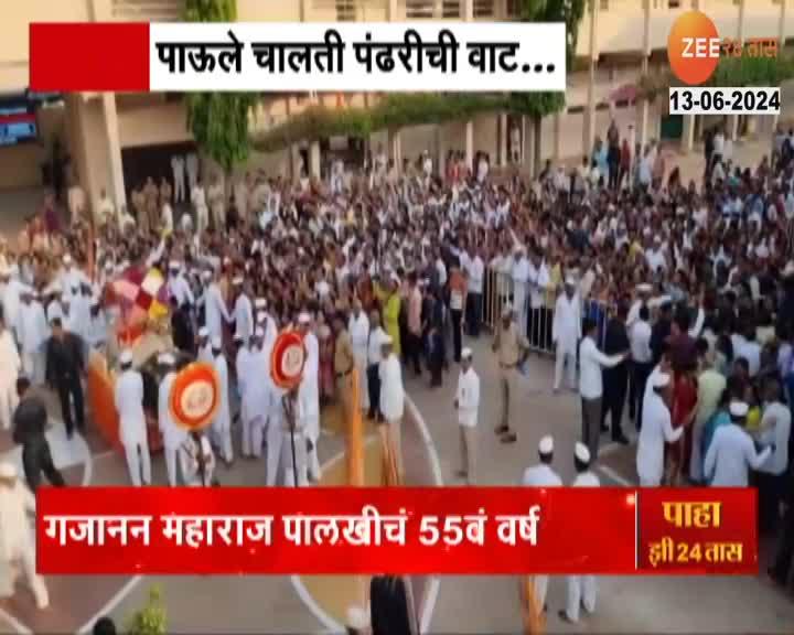Shegaon Gajanan Maharaj Palkhi | श्री संत गजानन महाराजांच्या पालखीचं आज ...
