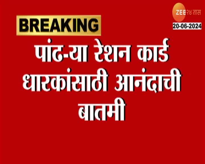 Good News Mahatma Phule and Ayushman Bharat Yojana Will Be Implemented ...