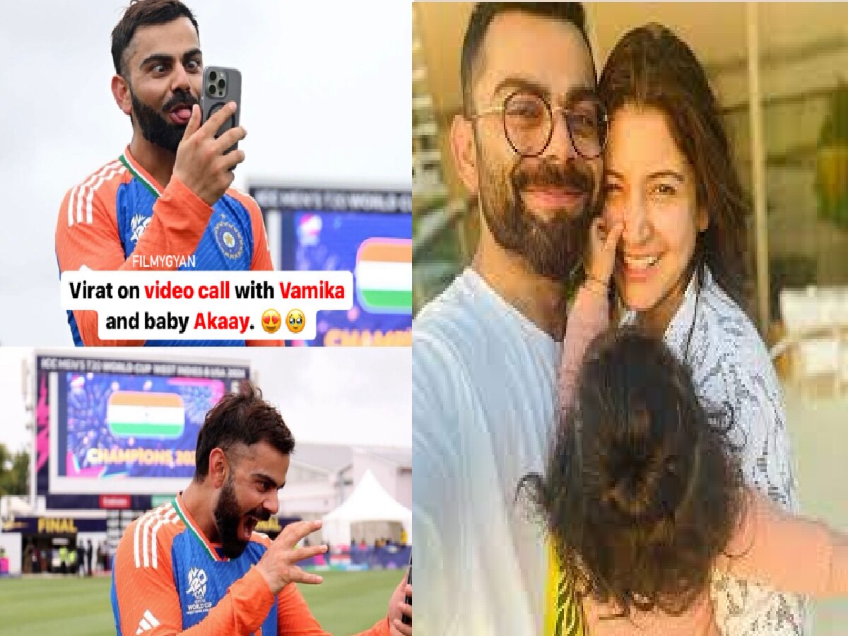 T20 World Cup 2024 जिंकल्यानंतर Virat Kohli च्या लाडकी वामिकाला 'या' गोष्टीचं टेन्शन! Anushka ...