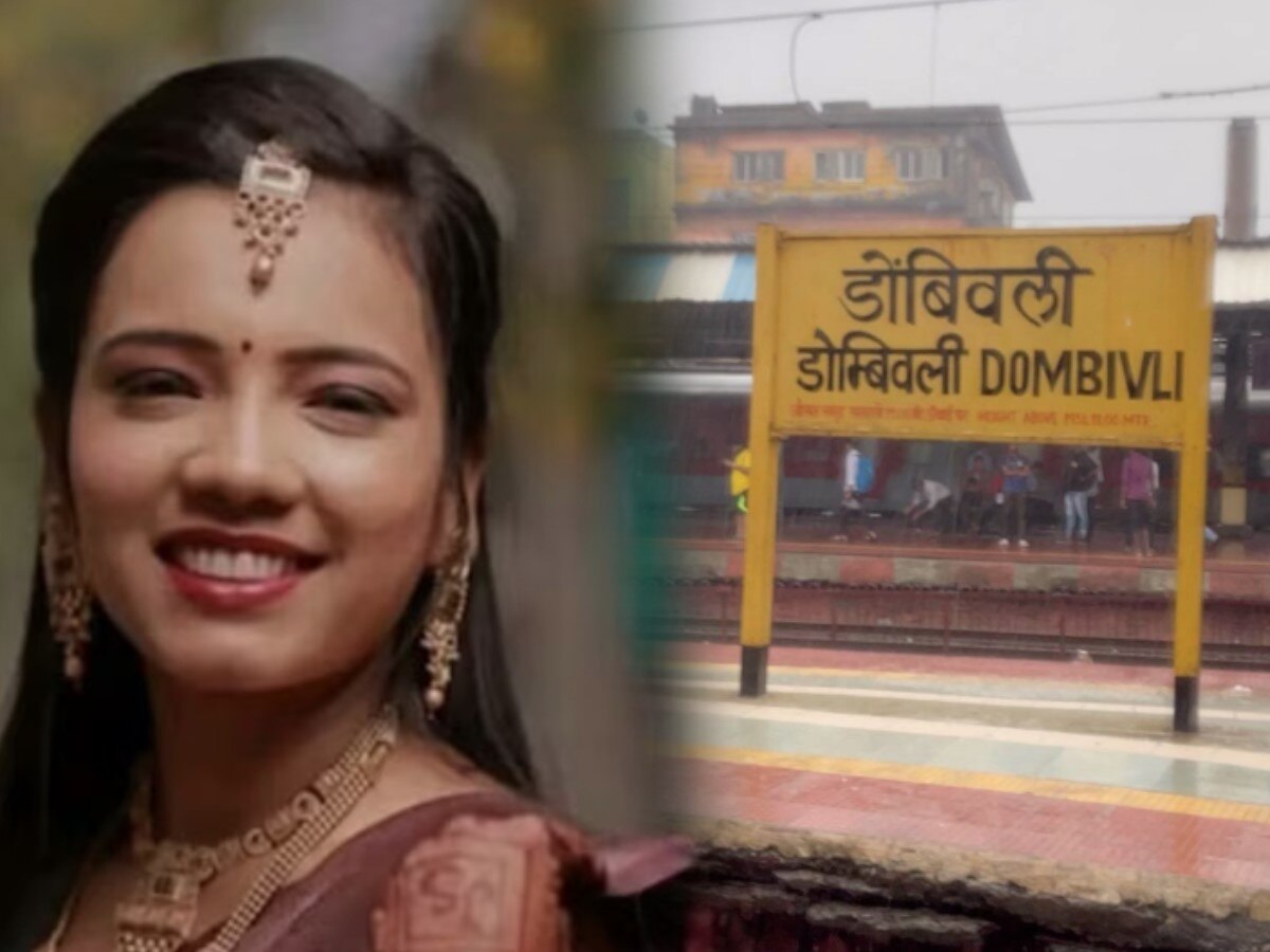 डोंबिवलीत हुंडाबळी! 24 वर्षीय पोलीस पत्नीने स्वत:ला संपवलं; मोबाईलमधून खुलासा; सासू म्हणायची ...