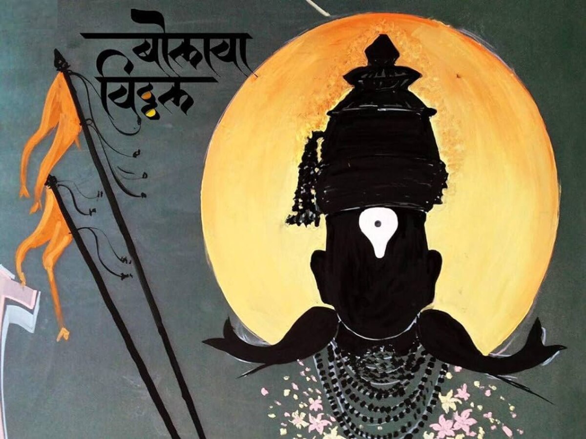 Ashadhi Ekadashi Rangoli Designs: आषाढी एकादशीसाठी आकर्षक आणि अतिशय ...