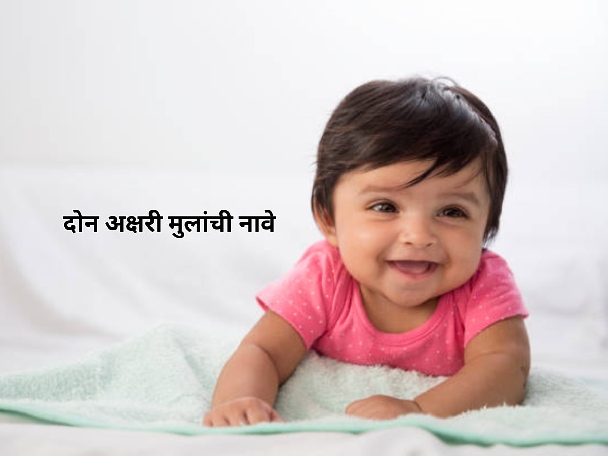 Two Words Baby Names And Meaning Hindu baby Boy Names And Meaning ...